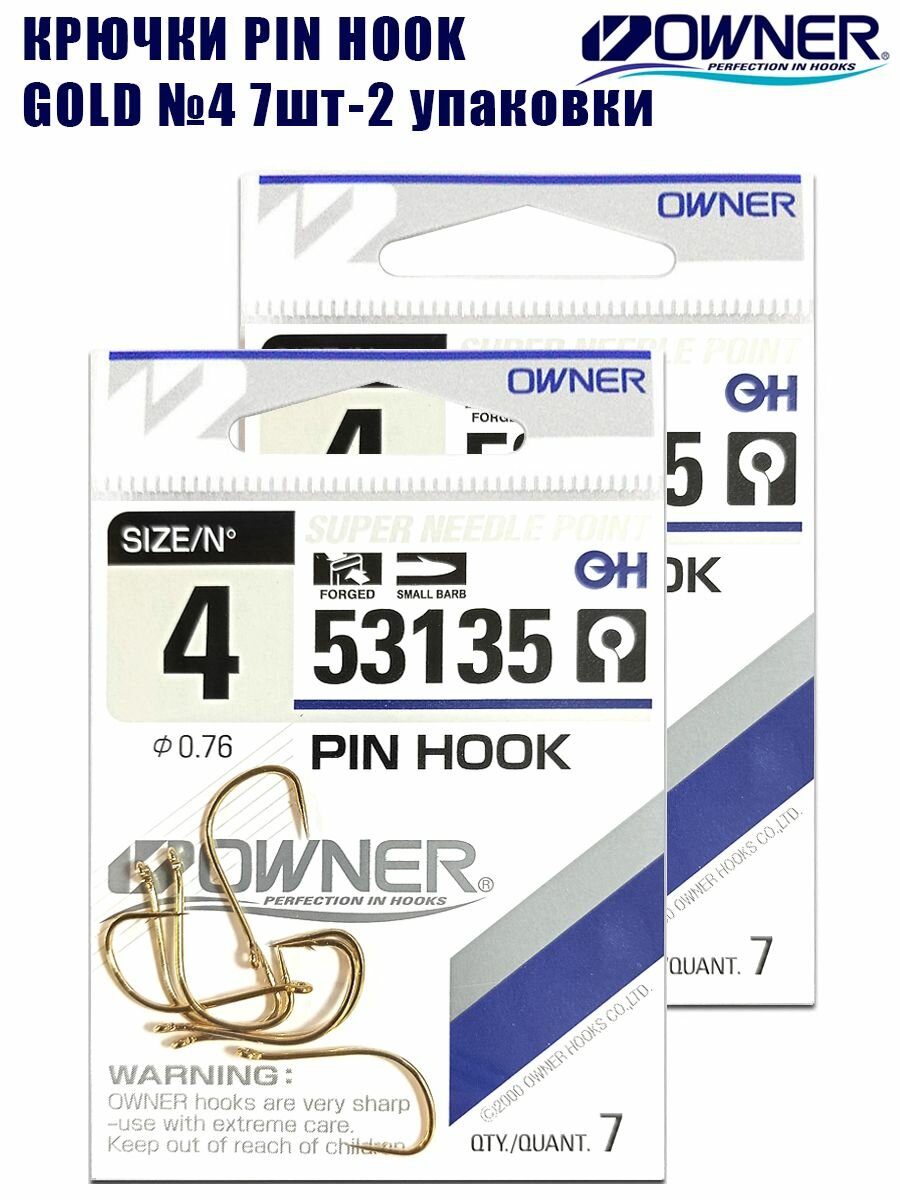 Крючки рыболовные Owner Pin Hook gold №4 7шт 2 упаковки