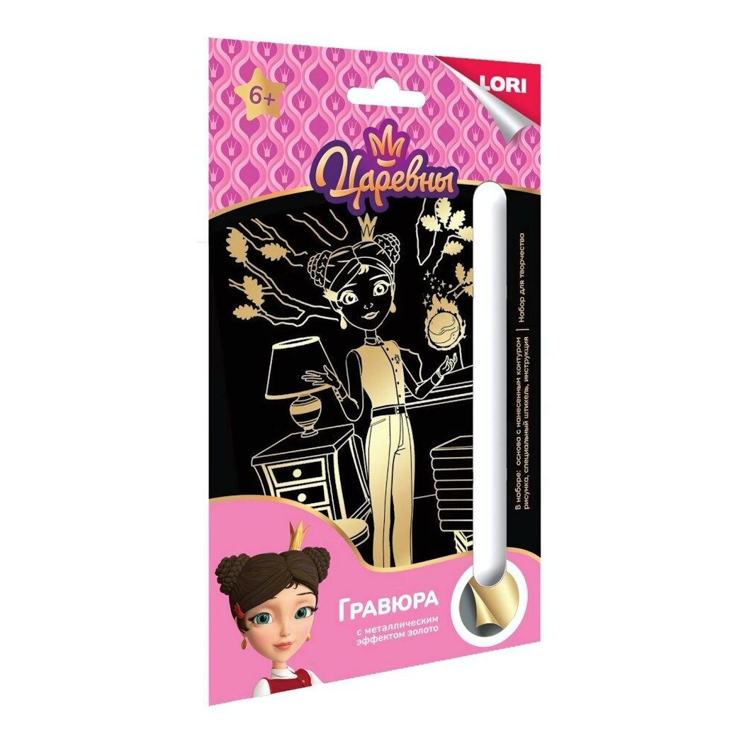 Набор для творчества "Царевны": гравюра золото 11х17см, сюжет "Царевна Дарья" (Lori)
