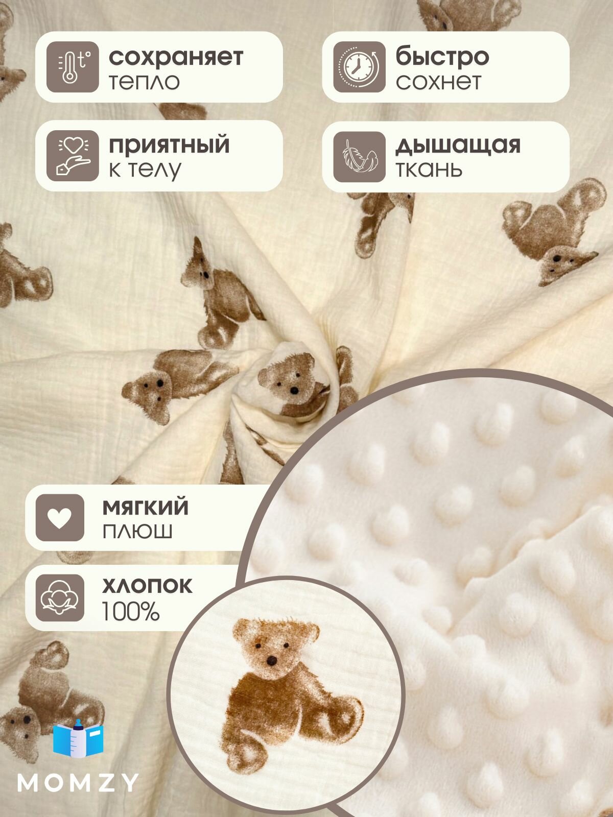 Плед для новорожденного — фото 1