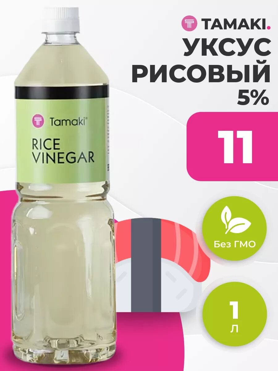 Рисовый уксус Tamaki 1 л