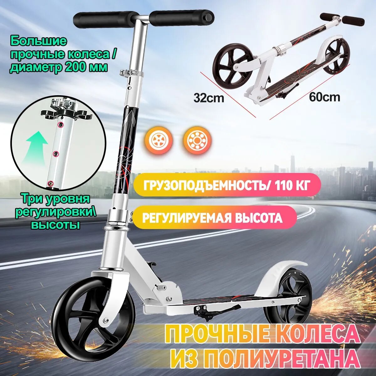 Самокат A-scooter, белый