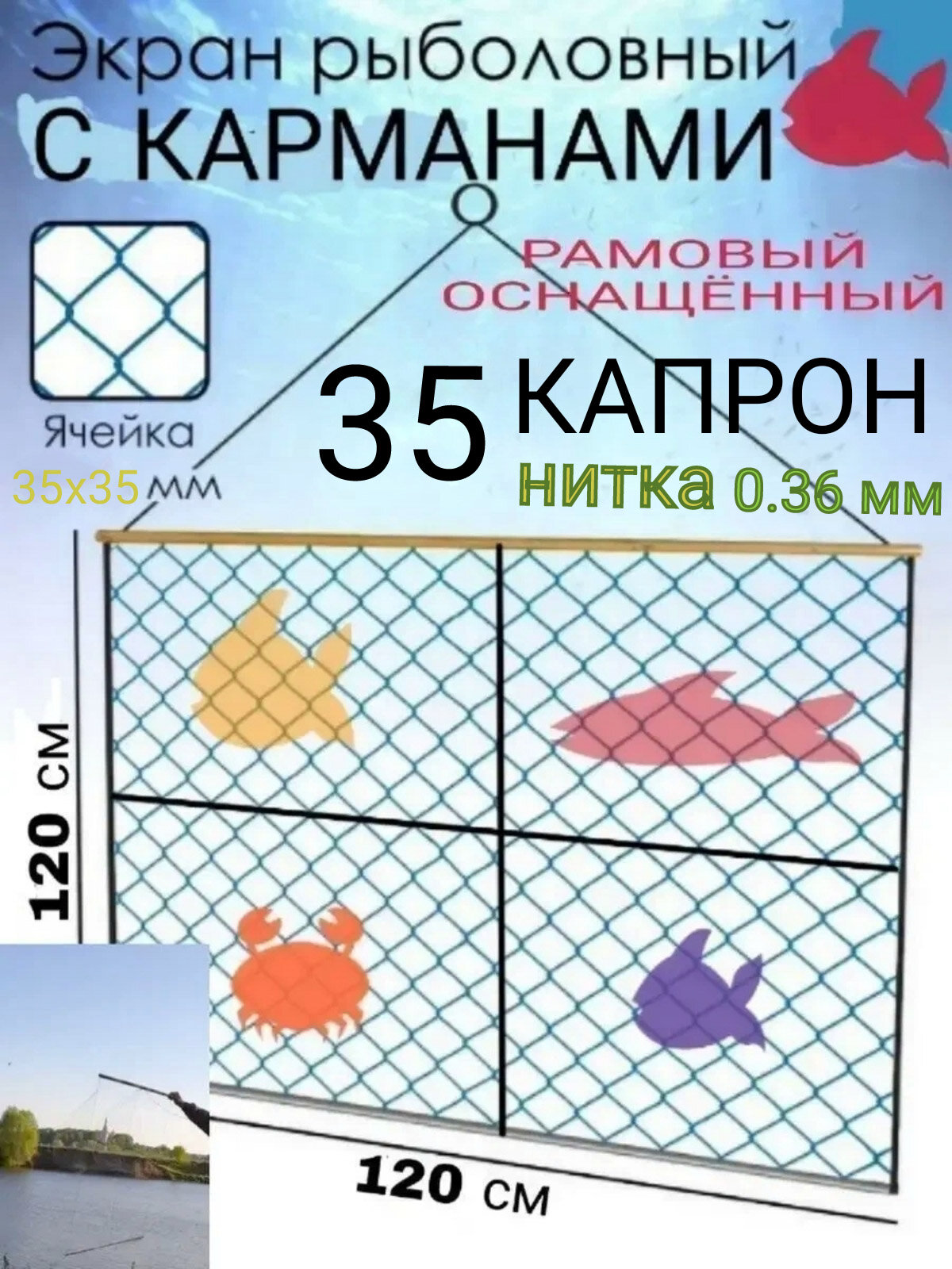 Экран рыболовный, телевизор для рыбалки, телевизор рыболовный, экран для рыбалки, набор рыболовный