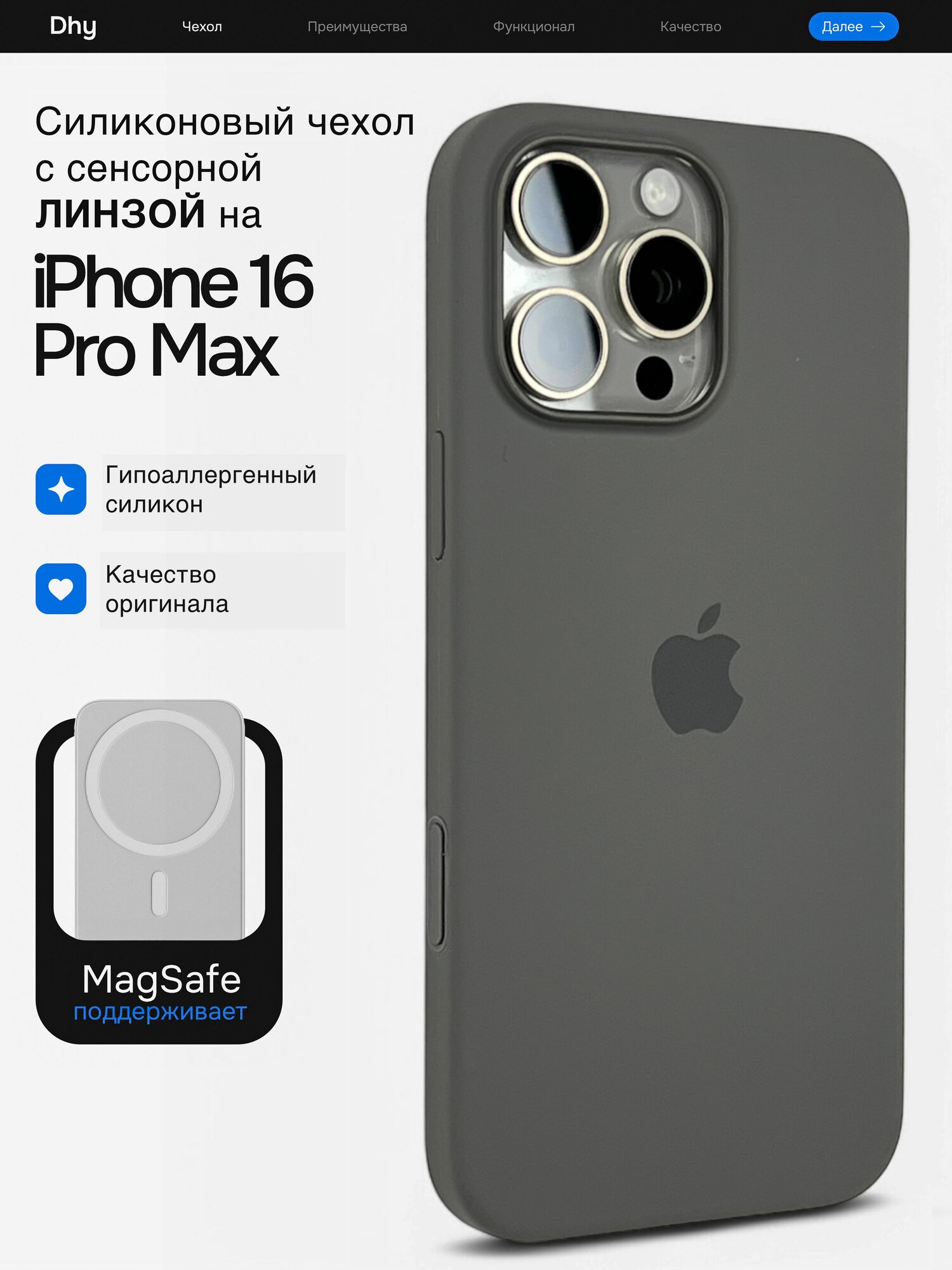 Силиконовый чехол MagSafe iPhone 16 Pro MAX сенсорная линза