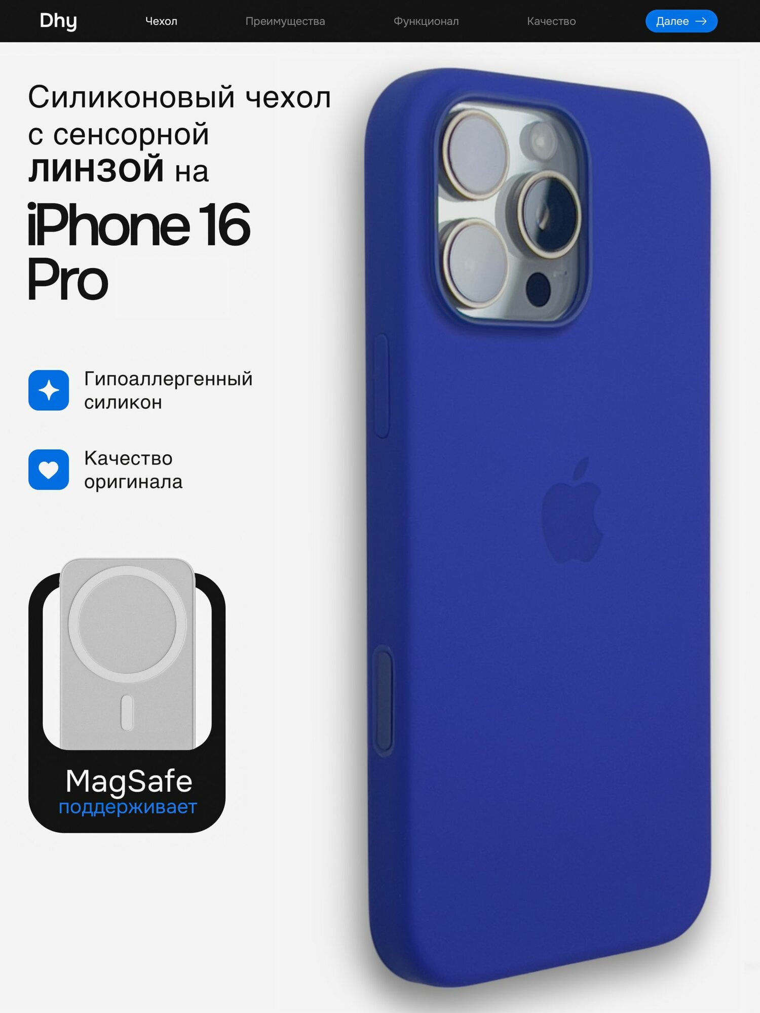 Силиконовый чехол c MagSafe на iPhone 16 Pro сенсерная линза