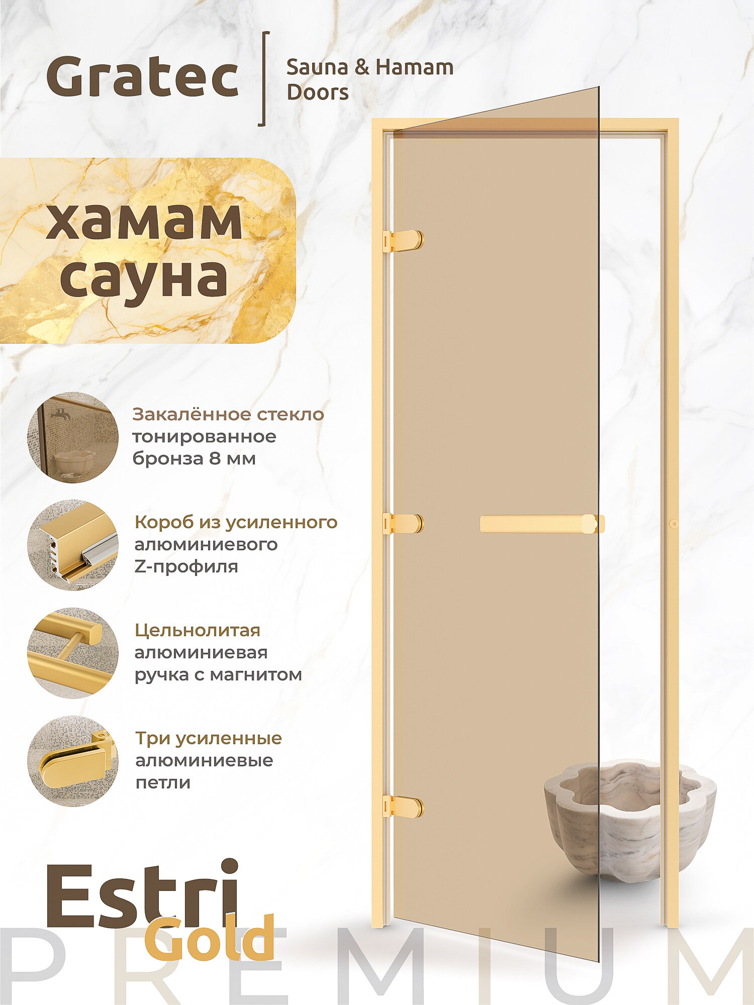 Дверь для хамам и сауны Gratec Estri Gold Matte, цвет матовое золото короб и фурнитура, бронза прозрачное закаленное стекло 8 мм, левое открывание