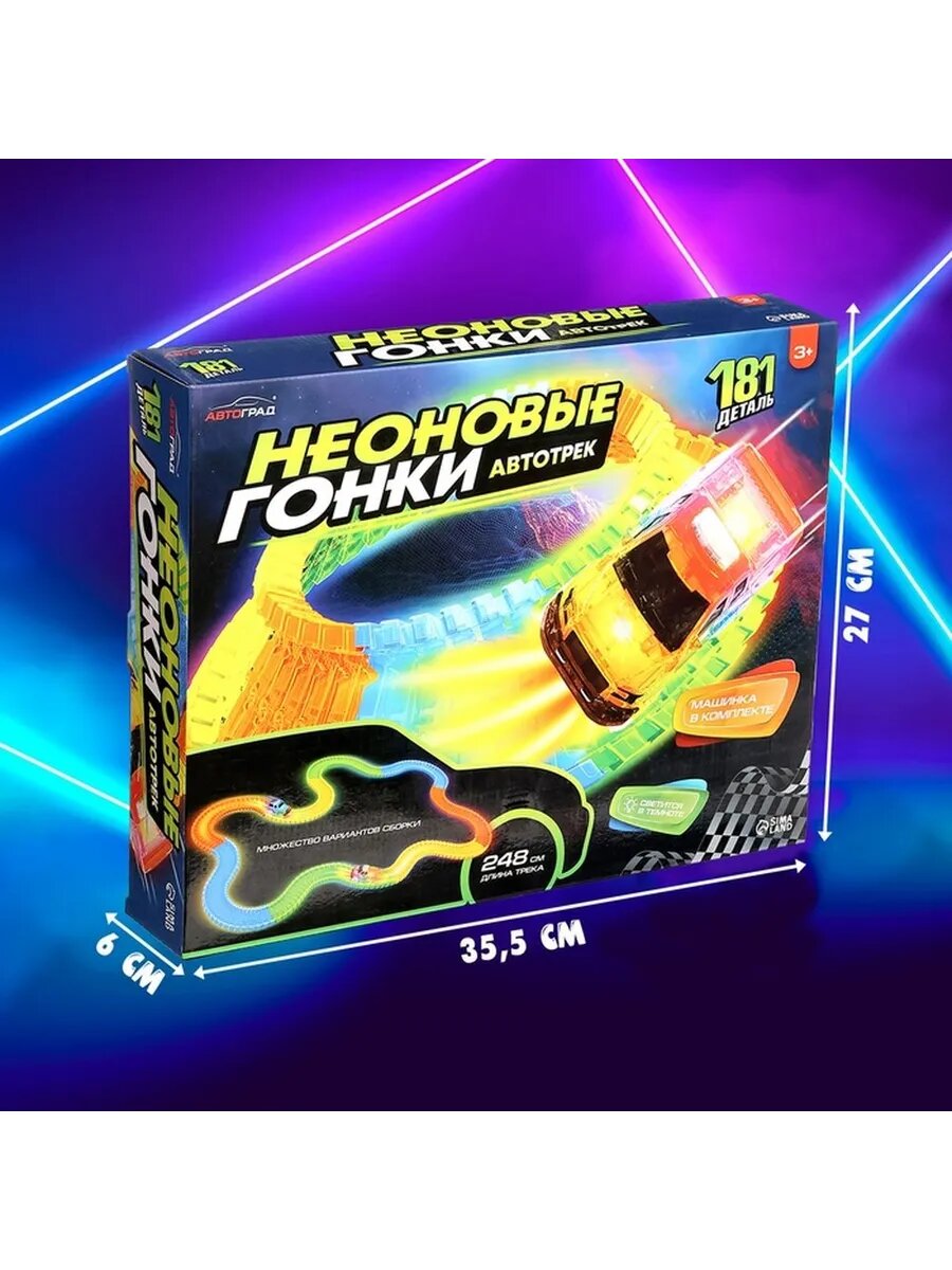 Гибкий светящийся трасс для захватывающих гонок