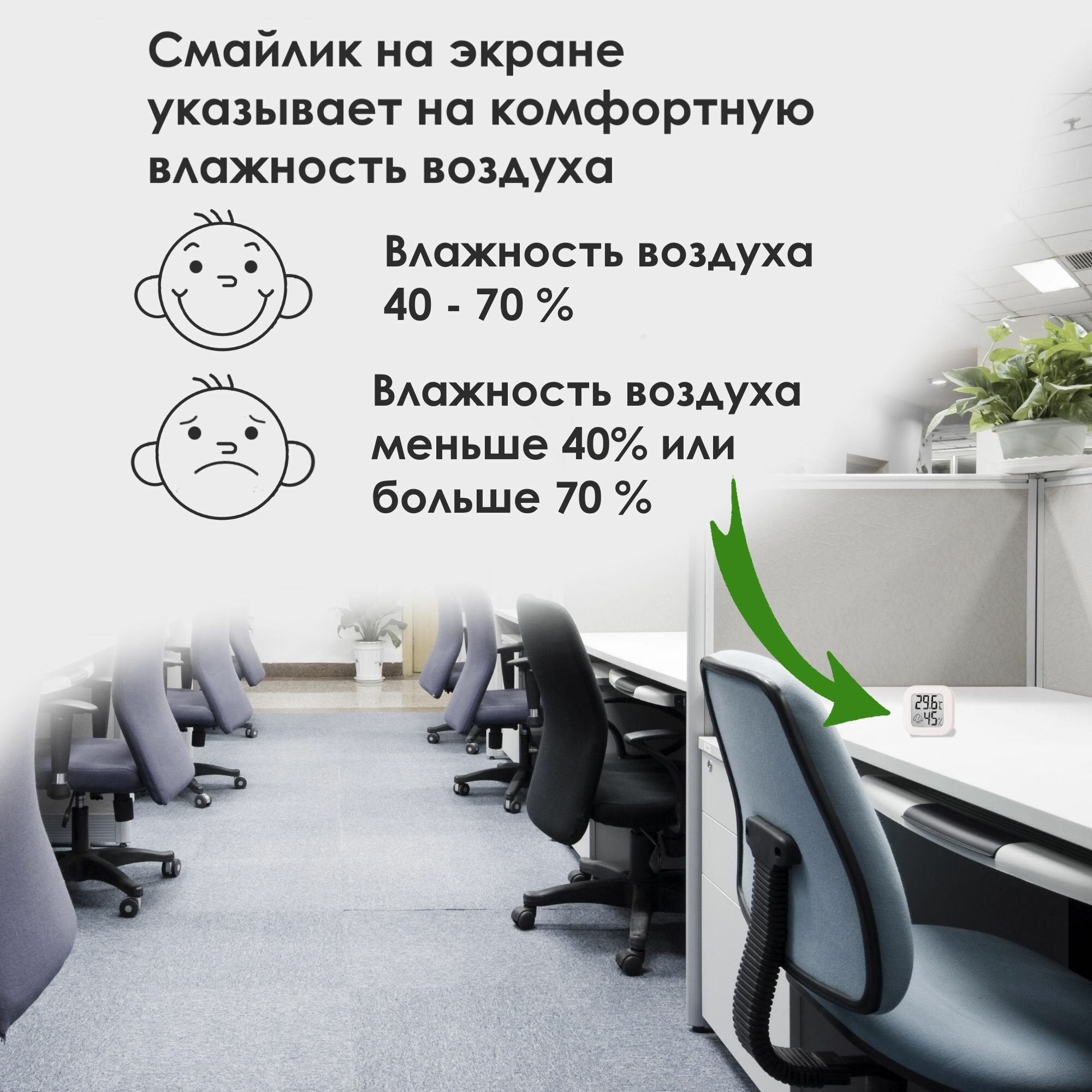 Метеостанция — фото 1