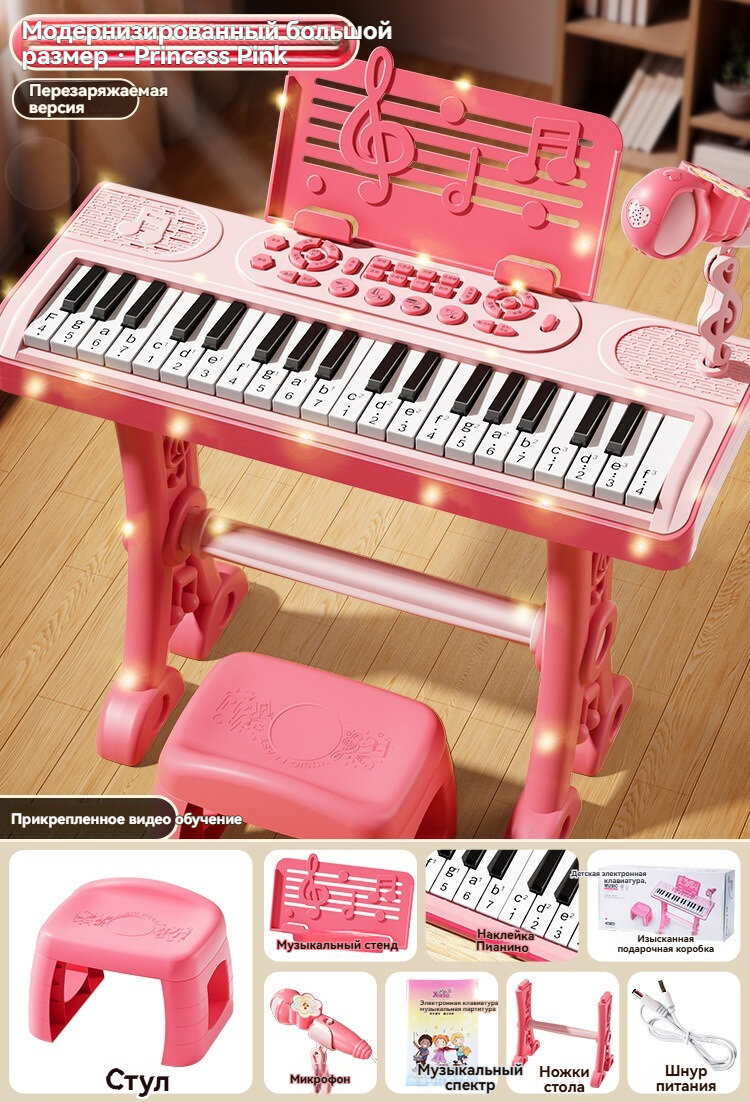 Пианино детское музыкальное 37 клавиш Синтезатор на ножках со стульчиком и микрофоном на стойке работает от сети / батареек, регулировка громкости