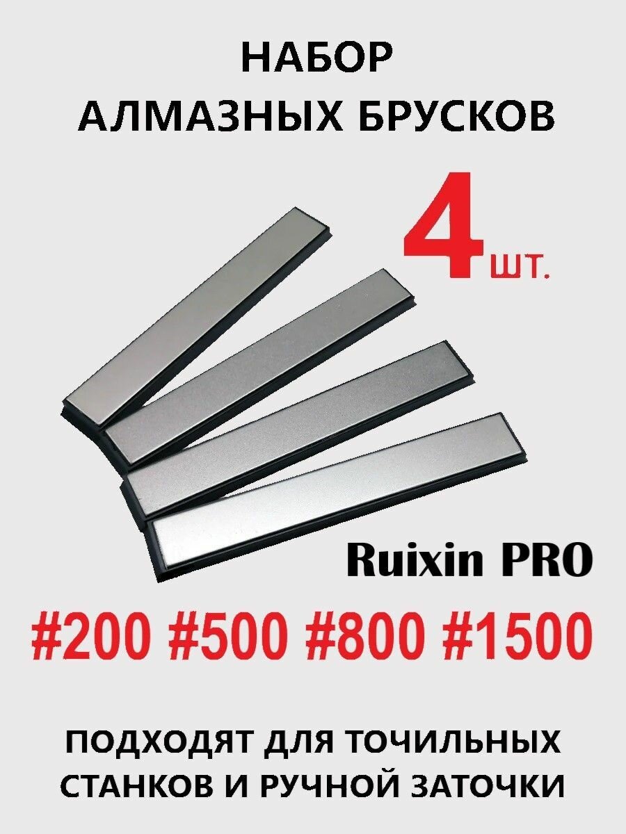 Точилка для ножей, ножниц