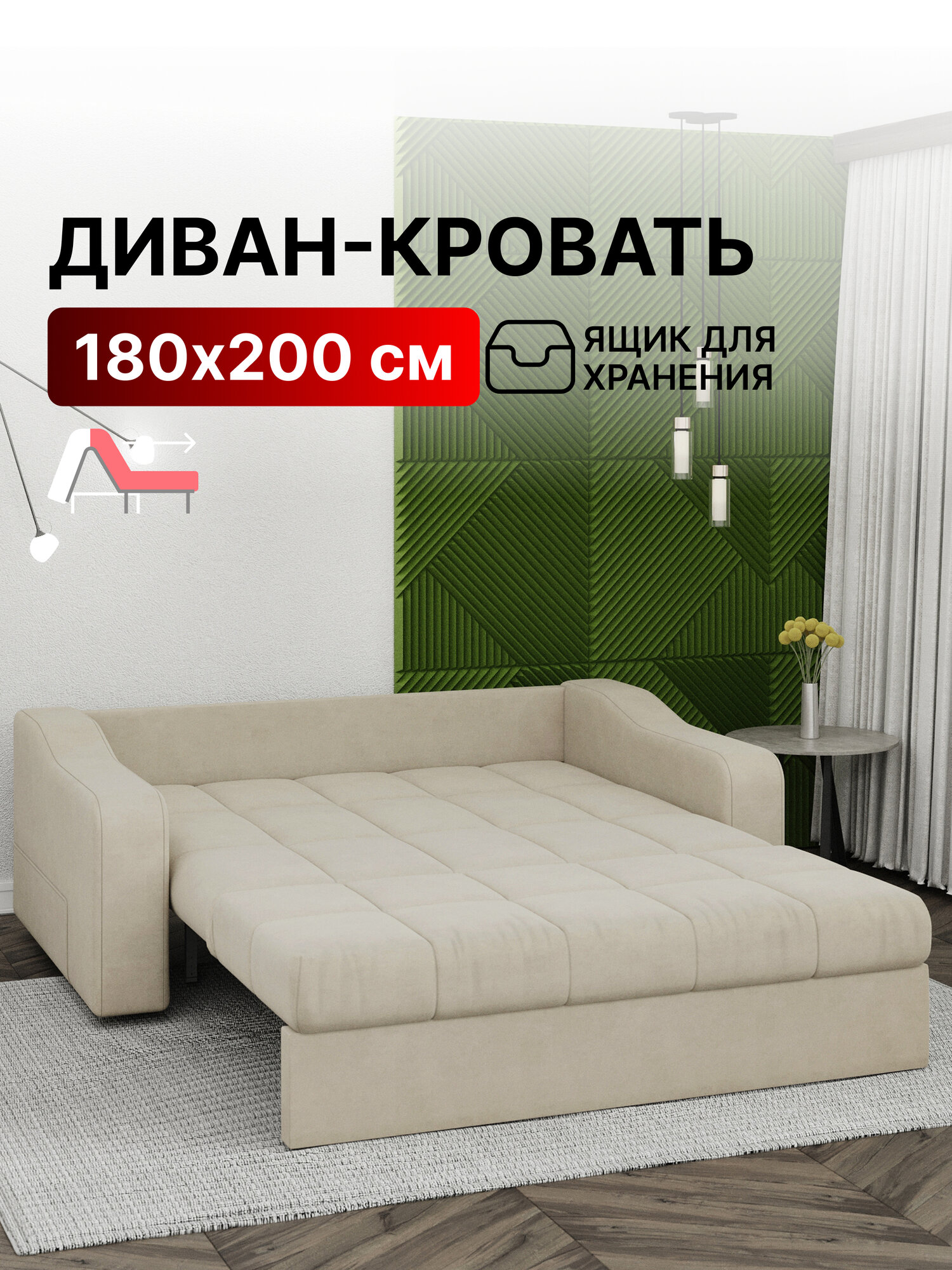 Диван-кровать с ящиком раскладной Прямой, Аккордеон, независимый пружинный блок, 180х200, Стелла, велюр бежевый
