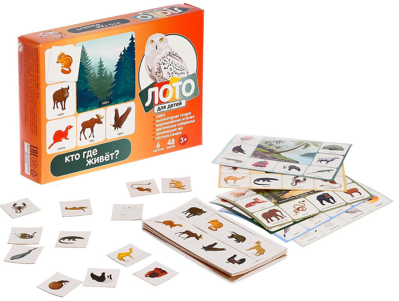 Детское лото с картинками "Кто где живет?" малое, настольная развивающая игра для детей, 48 фишек + 6 тематических карточек