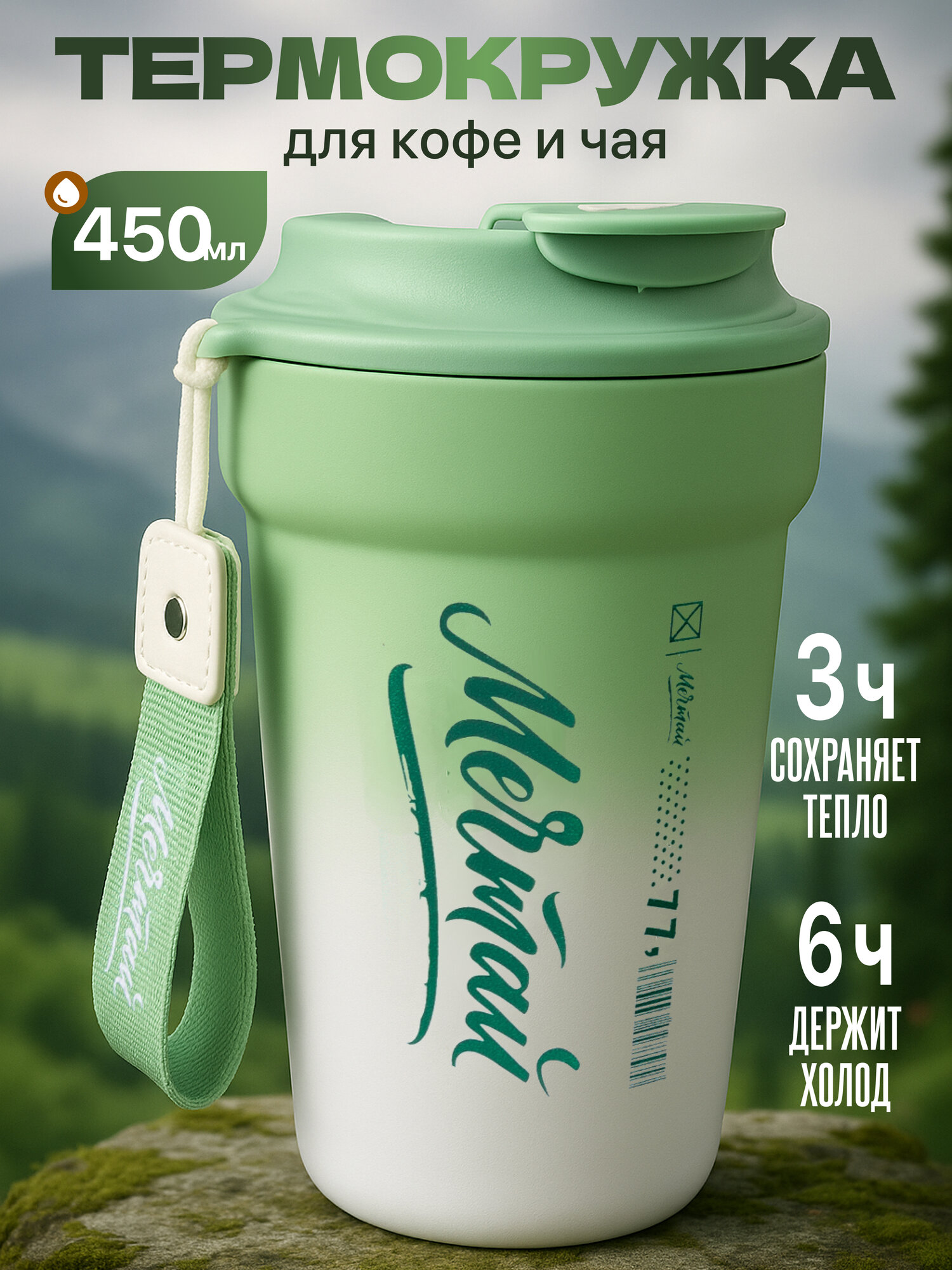 Термокружка (термос) для кофе и чая автомобильная 350 мл кружка-термос