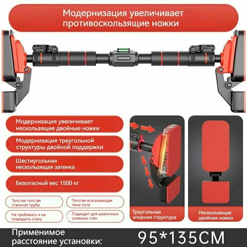 Домашний тренажер для подтягиваний на одной перекладине с двойным поворотом, не нужно делать отверстия в вашем доме Применимое установочное расстояние: 95-135cm см