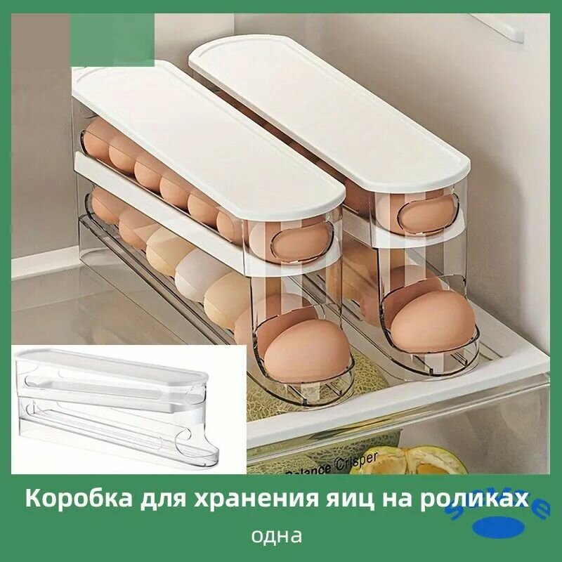 Органайзер для холодильника