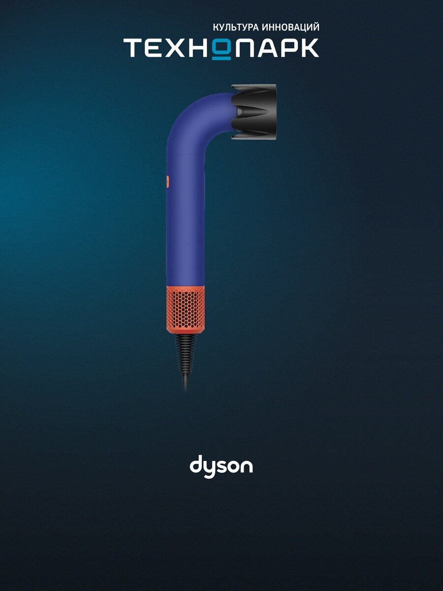 Фен Dyson Supersonic r HD18 Professional Vinca blue/Topaz