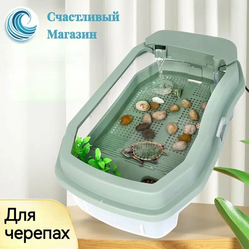 35cm Аквариум для черепах с сушильной платформой, ландшафтная вилла/бокс для разведения, аквариум