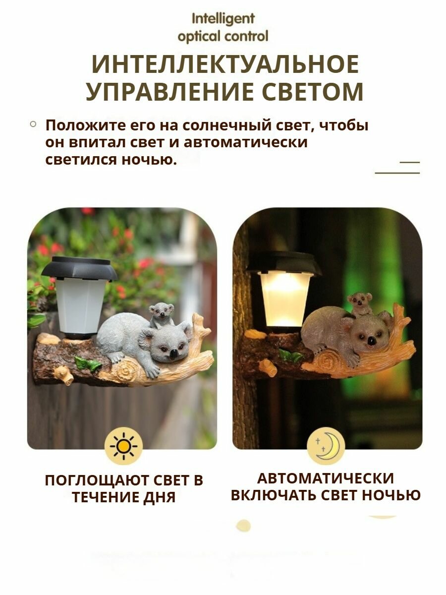 Эксклюзивная фигурка для сада с премиальной ландшафтной подсветкой на солнечных элементах