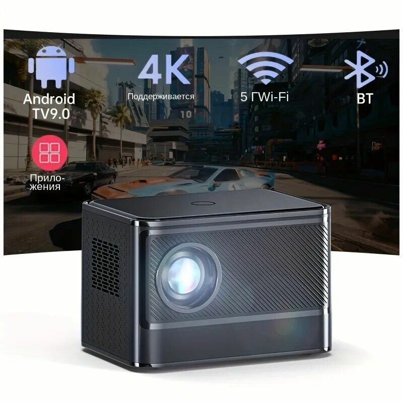 Android TV 9.0, 4k проектор с Wi-Fi и BT, автофокусный ультрачеткий домашний кинотеатр для спальни, гостиной, офиса, конференц-зала