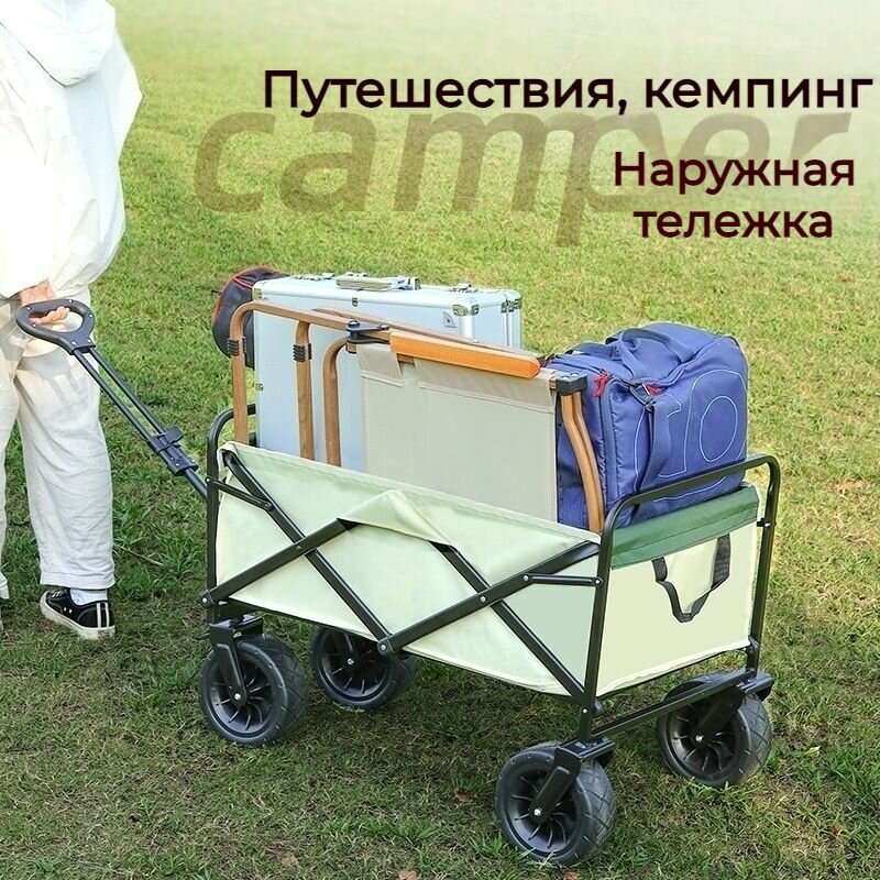 Тачка садовая