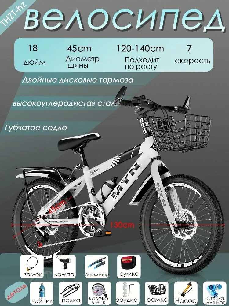 Велосипед Тандемный, Молодежный велосипед, 18 дюймов