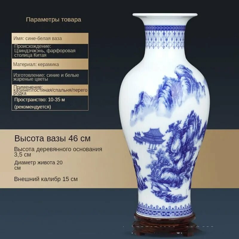 Ваза "Ретро-дизайн, красивые пейзажи, тысячи лет мастерства", 46 см , Керамика, 1 шт