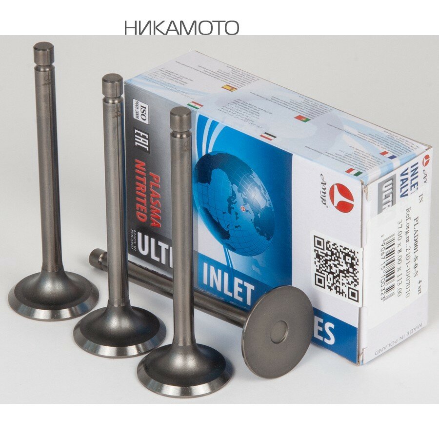 AMP PLAD001S0N Клапана впускные AMP ВАЗ 2101-2107, 2121-21213 азотированные (цена за 4 шт.)