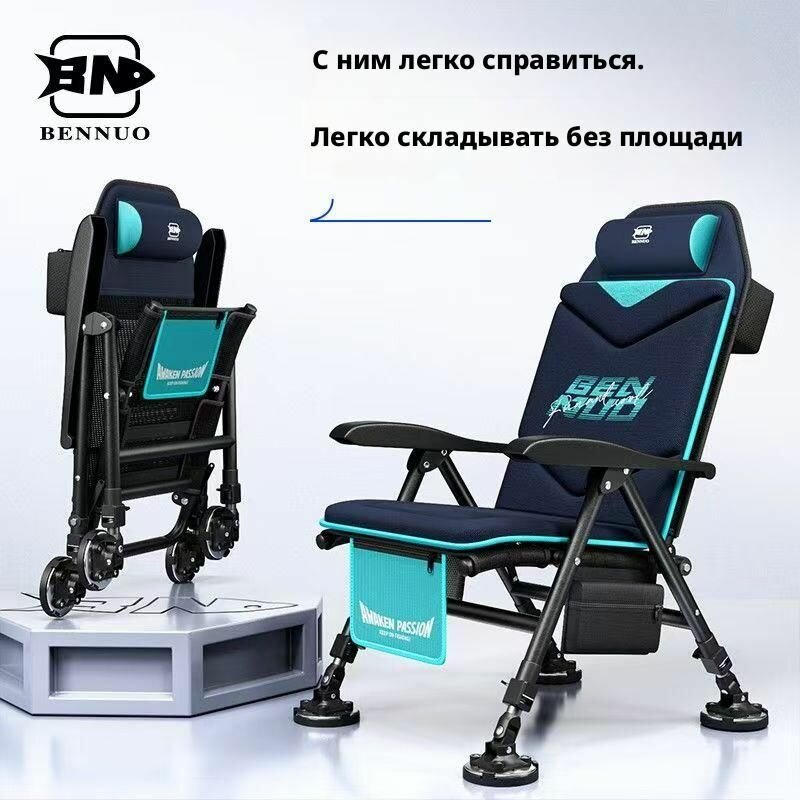 Кресло для рыбалки — фото 1