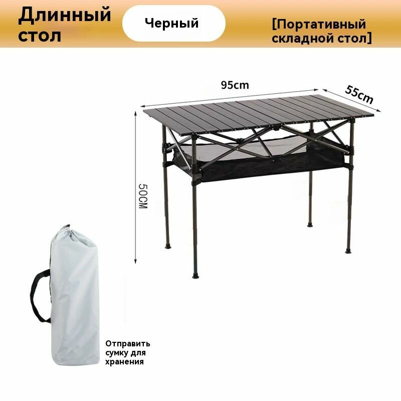 Портативный складной стол для пикника на открытом воздухе с регулируемой высотой