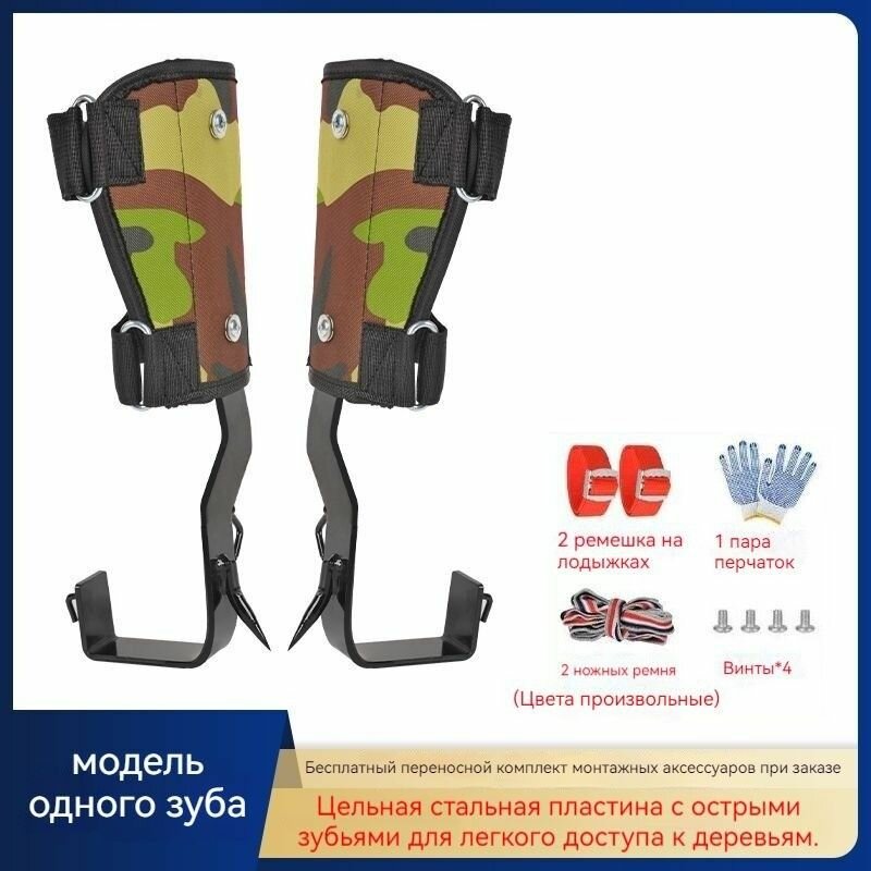 Набор для скалолазания по деревьям с когтями из углеродистой стали, регулируемыми ремнями и накладками для комфортного лазания, охоты и сбора фруктов