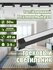 Трековый светильник