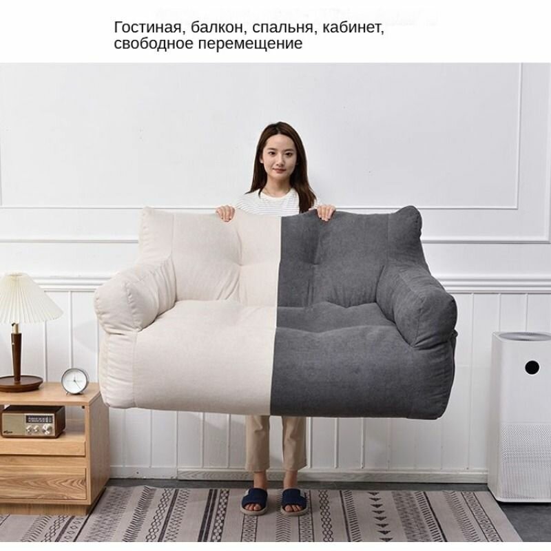 Домашний ленивый диван