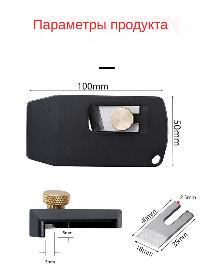 Триммер для окантовки кромок, ручной рубанок, деревообрабатывающее устройство для снятия фаски