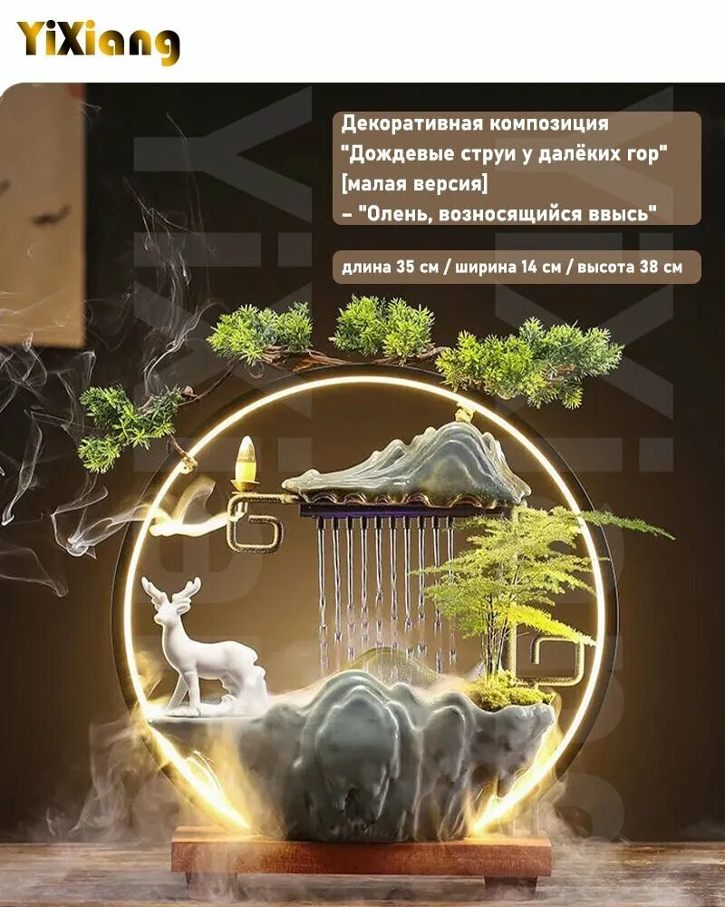 Фонтан для дома,1м3/час