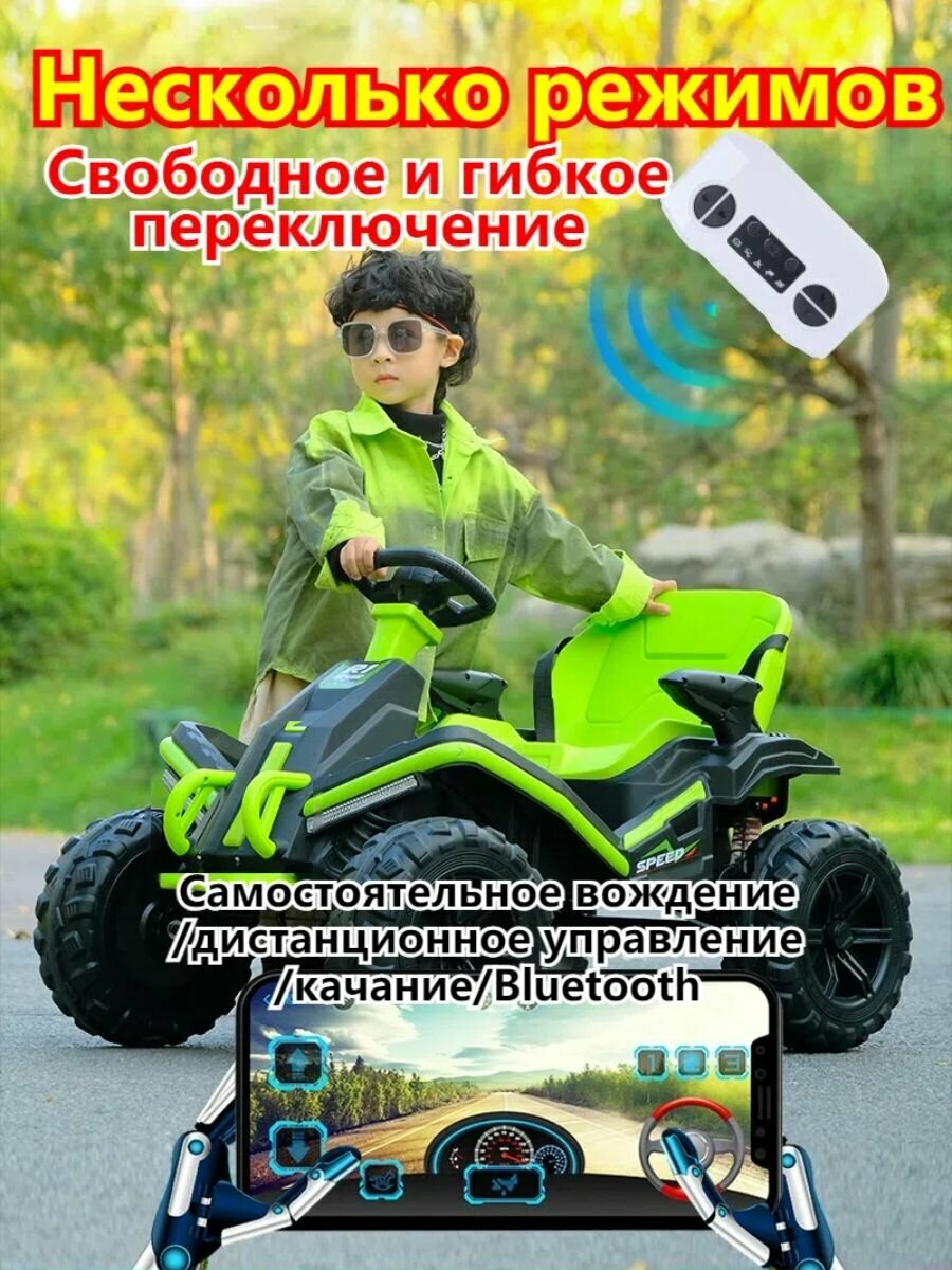 Электромобиль детский. Детский автомобиль, в котором можно сидеть, четырехколесный внедорожный крупномоторный квадроцикл