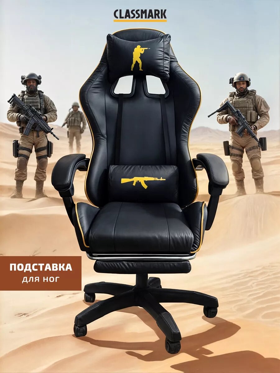 Кресло компьютерное игровое Classmark c подставкой для ног, геймерский стул для школьников и взрослых, на колесиках, черный и желтый