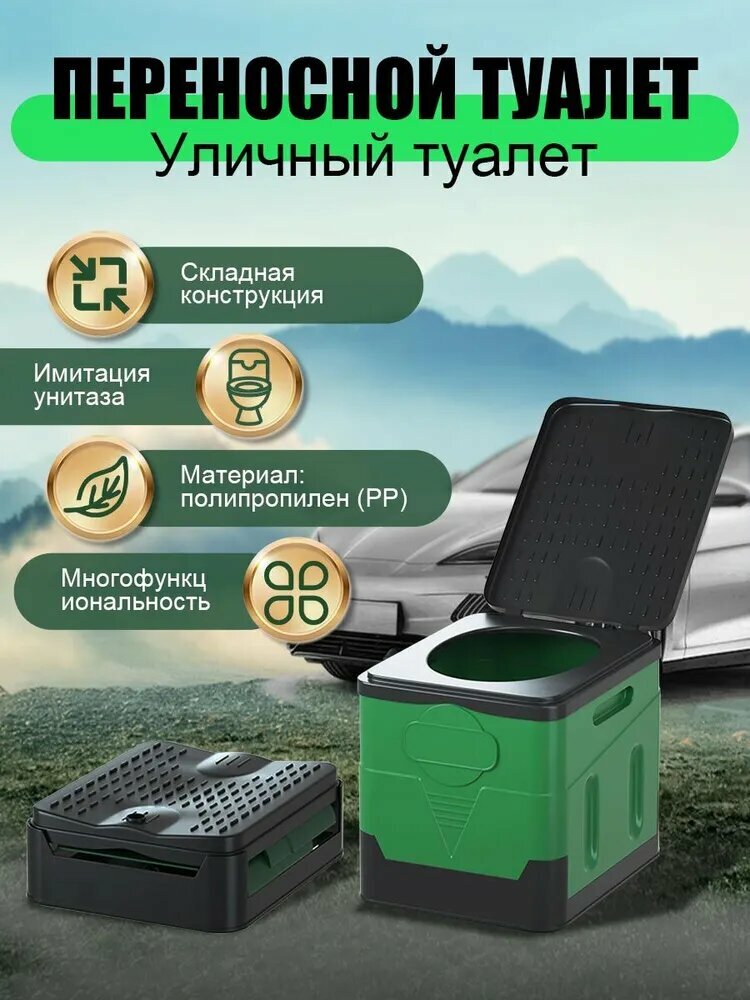 Переносной туалет Уличный туалет, зеленый