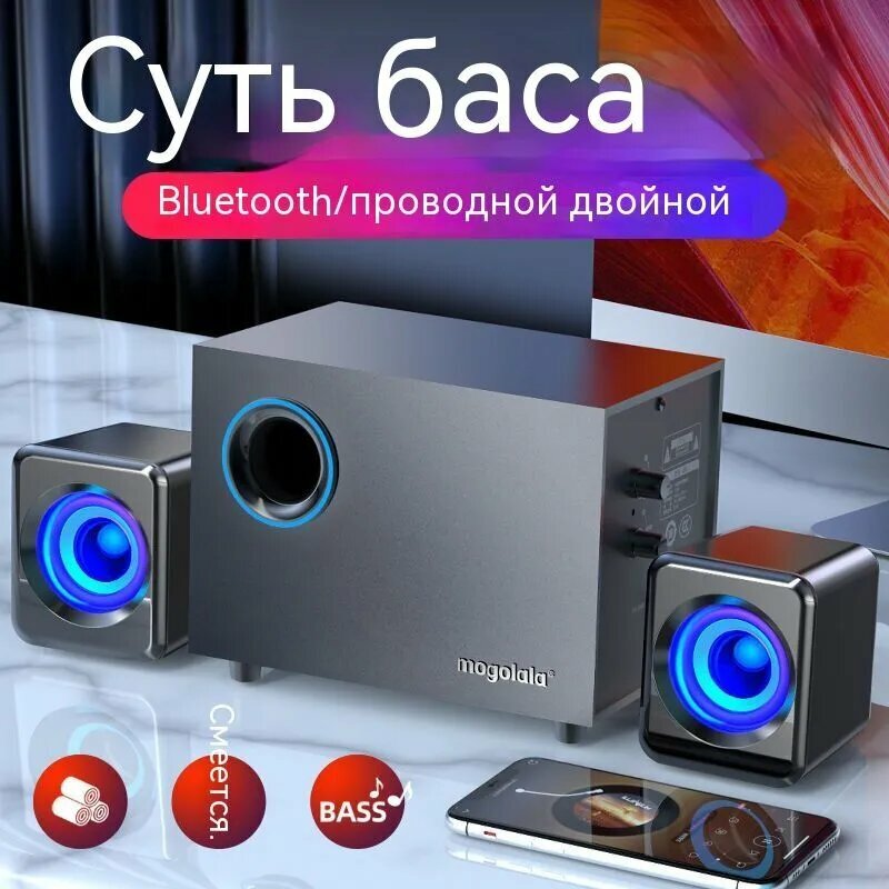 Колонки для компьютера mogolala, сабвуфер 3 дюймов+2-дюймовый твитер, деревянный