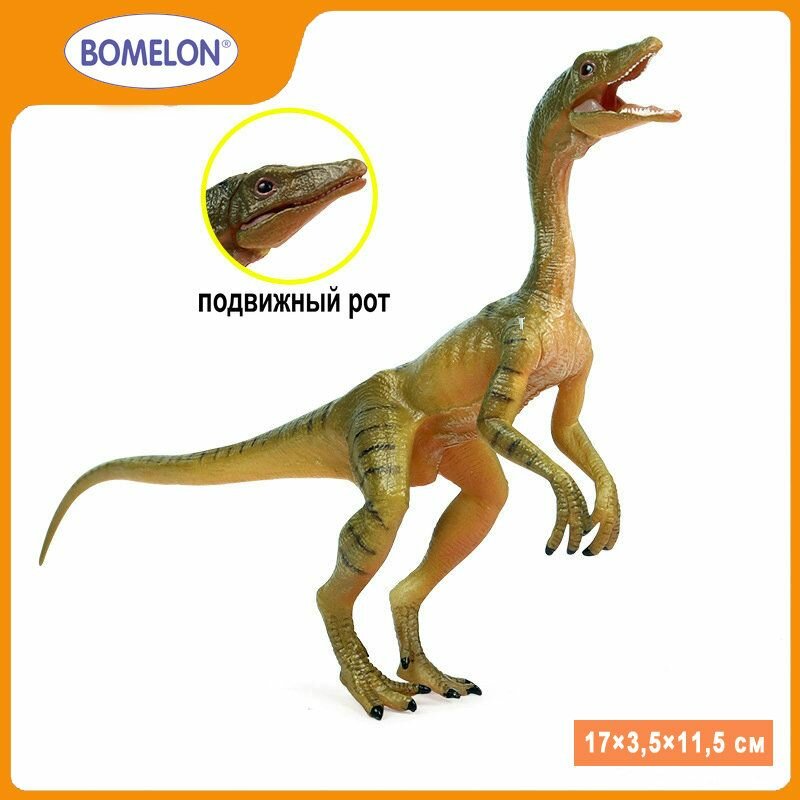 Большой динозавр, Фигурка Компсогнатус 17 см, Compsognathus , Подвижный рот, фигурки животных, динозавры игрушки для мальчиков