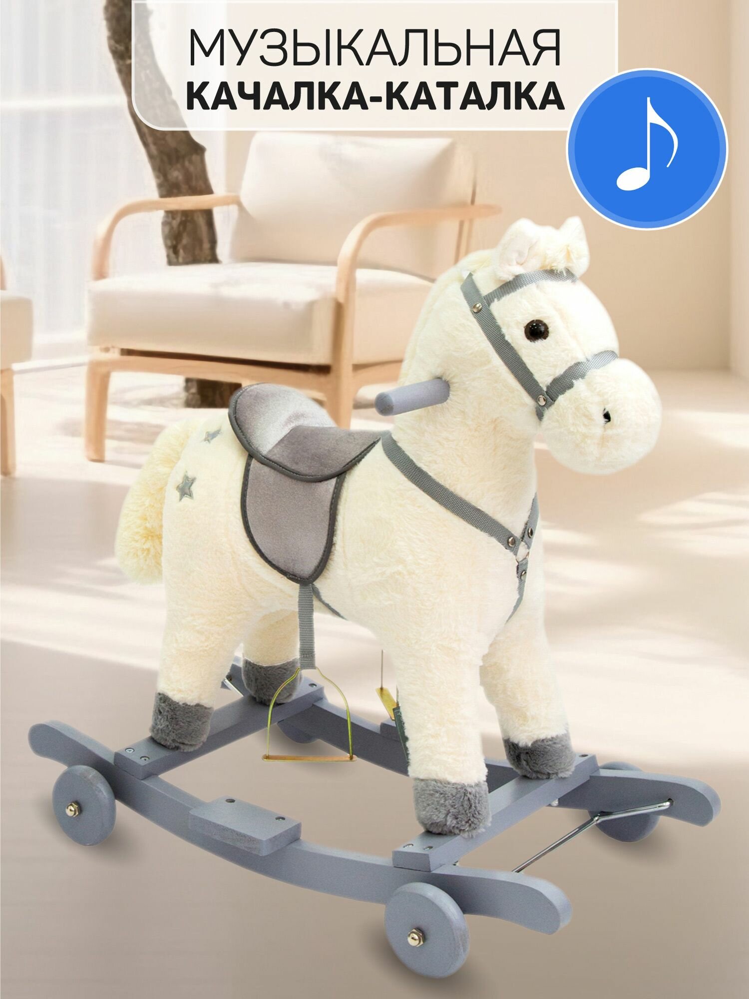 Качалка-каталка