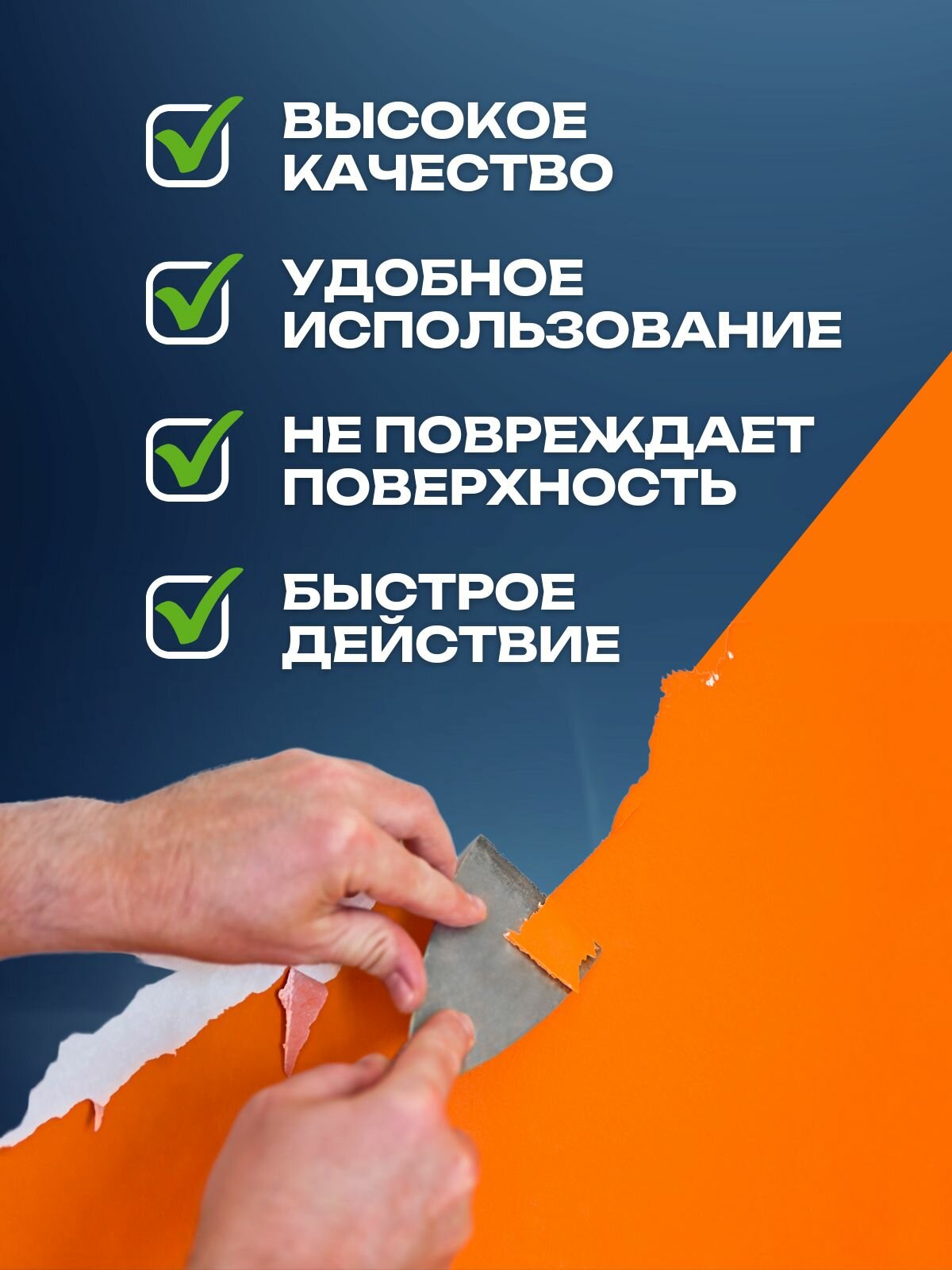 Удалитель краски — фото 1