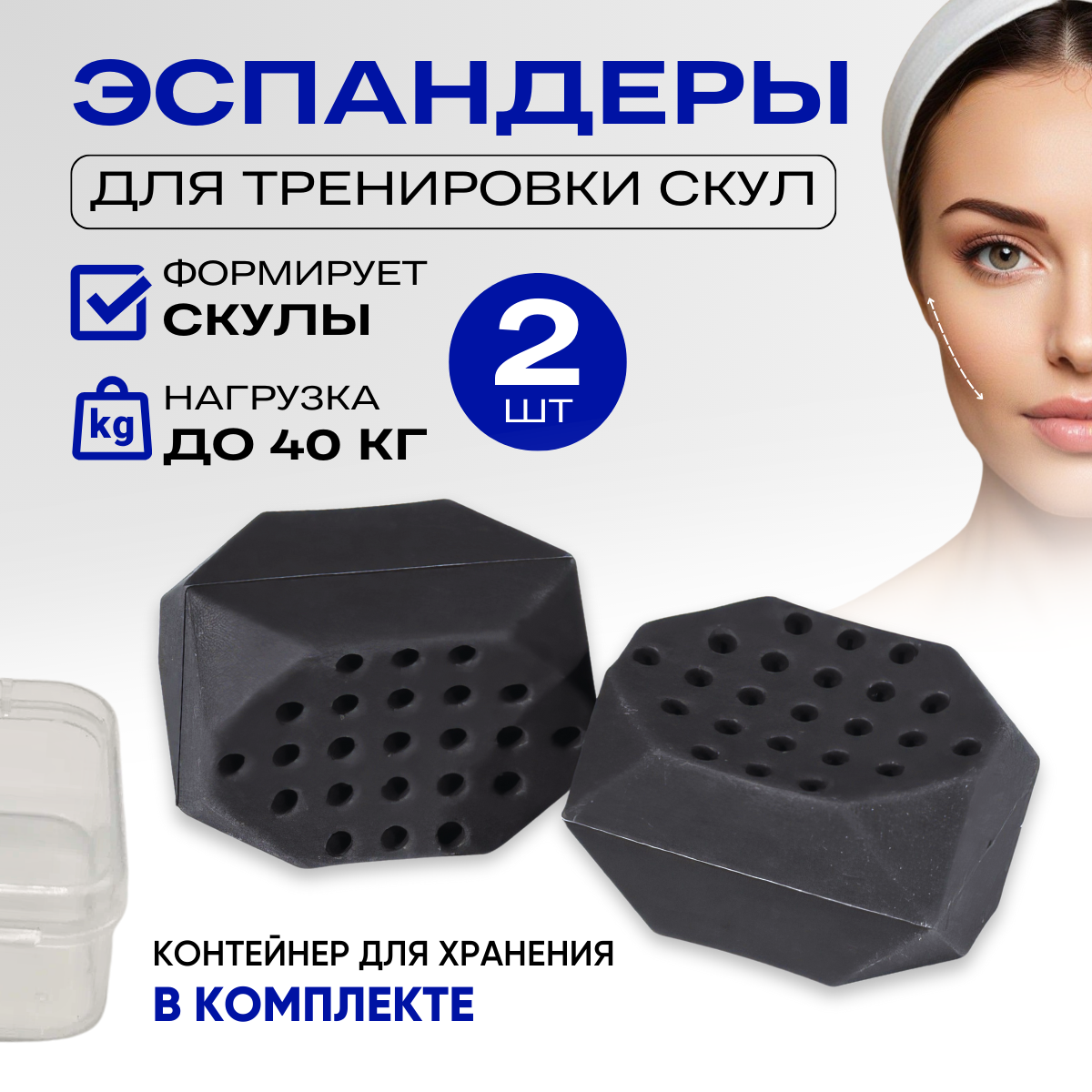 Эспандер/Тренажёр для скул/челюсти/мышц лица, 2 шт, 35 кг