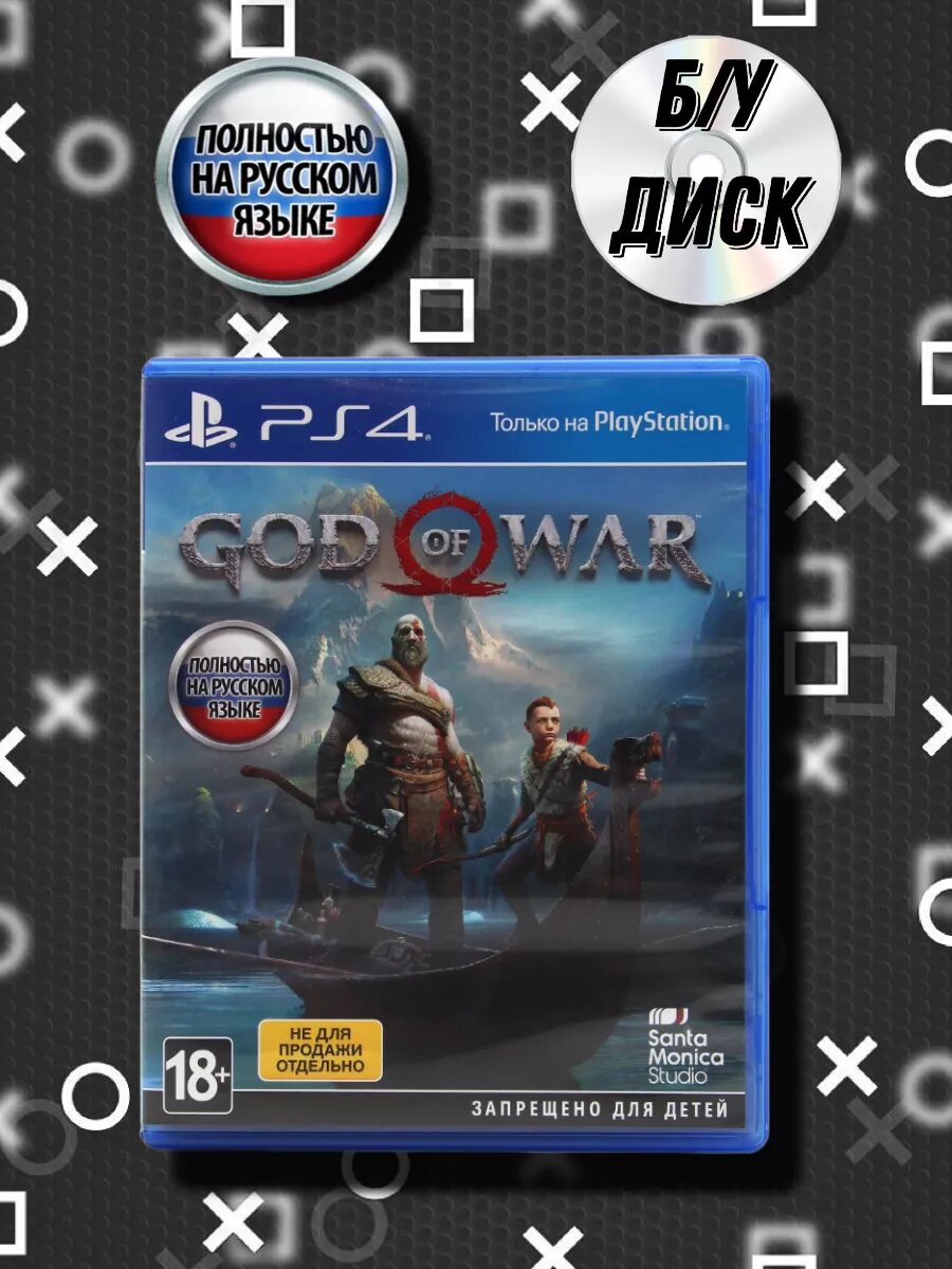 God of War PS4 Полностью на русском