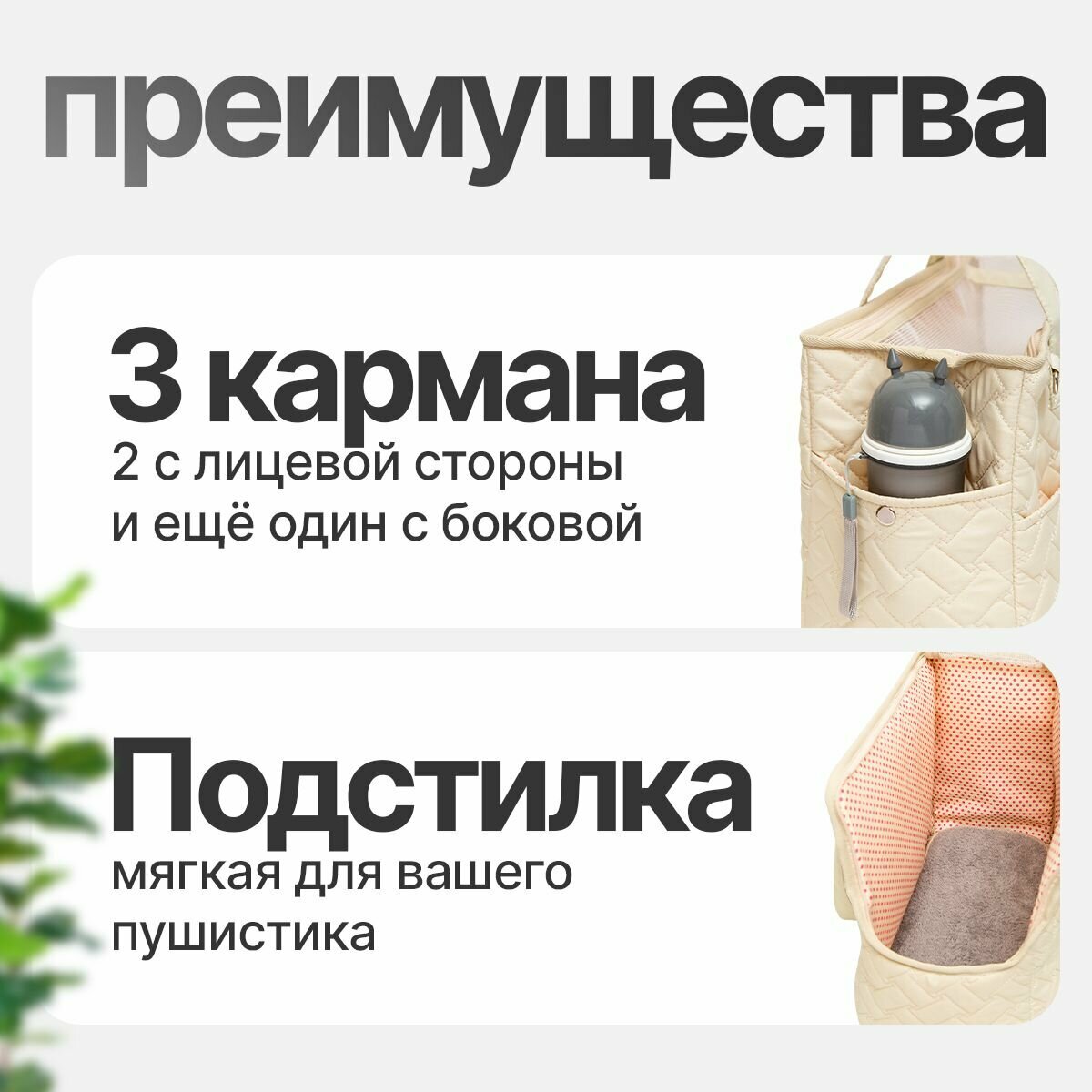 Переноска — фото 1