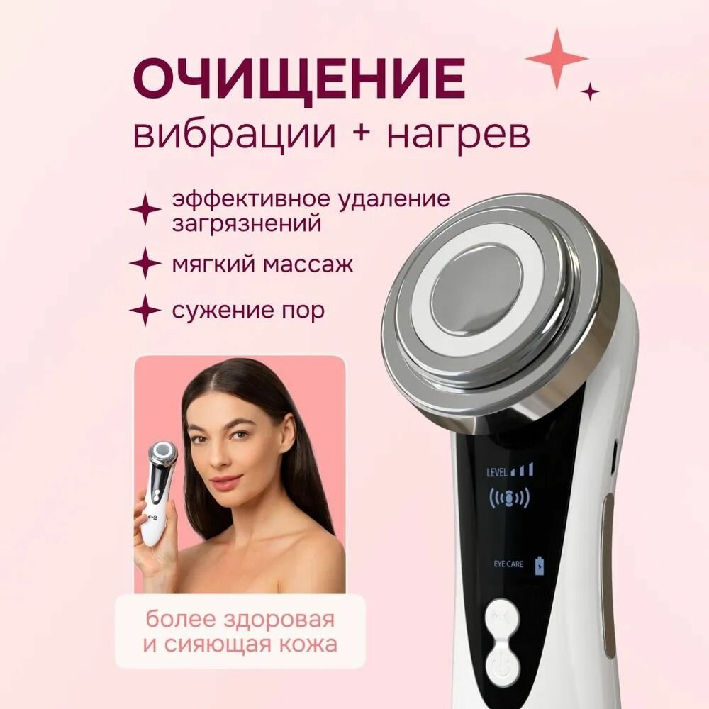 Массажер для лица Joven. Микротоки для лица, светотерапия, от морщин