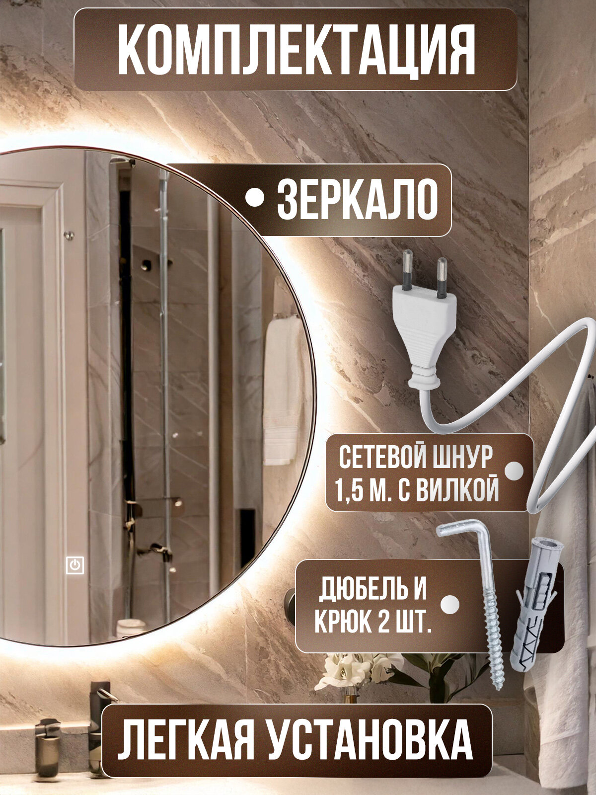 Зеркало для ванной — фото 1