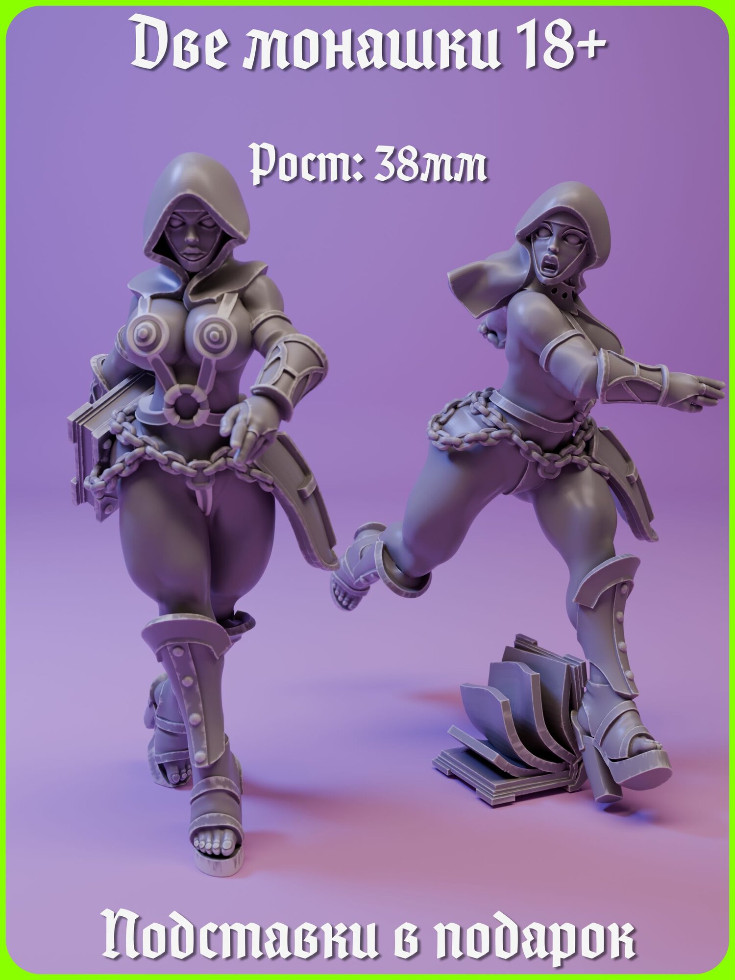 Миниатюра "Две монашки" (Battle sister, Сестры битвы, Монахи) Warhammer 40000 Вархаммер DnD ДнД НРИ