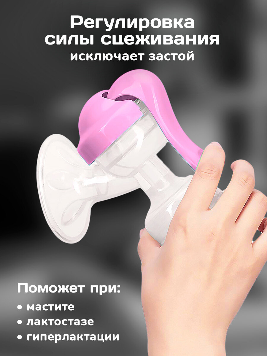 Молокоотсос — фото 1