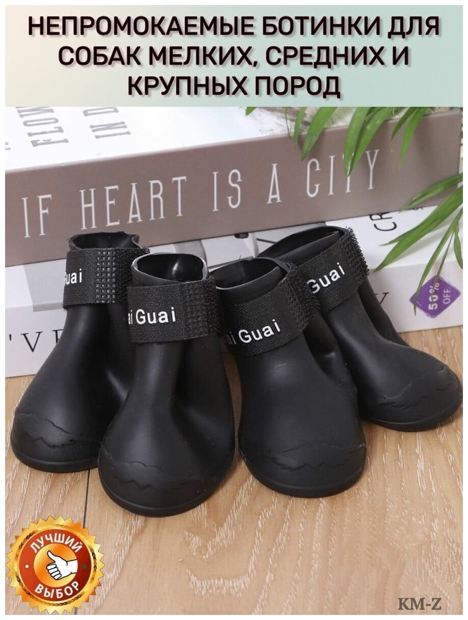 Обувь для собак и кошек непромокаемая. Ботиночки резиновые для собак и кошек. Размер-S. Черный