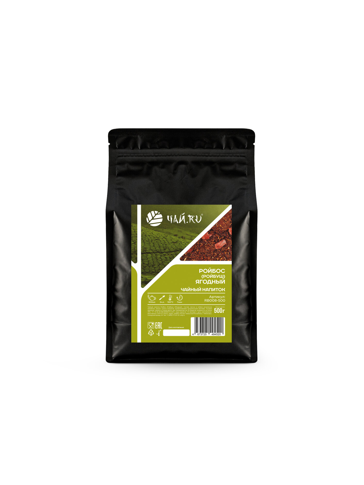 Чайный напиток - Ройбос "Ягодный" (Ройбуш) - 500г - от Чай. ru