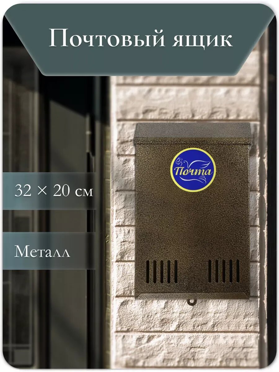 Ящик почтовый без замка